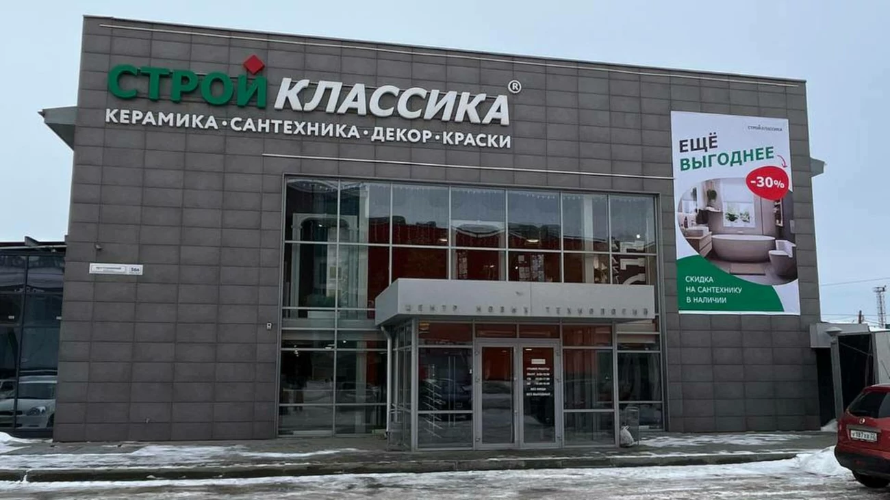 Барнаульский магазин сантехники "Стройклассика" проводит распродажу – скидки от 30%