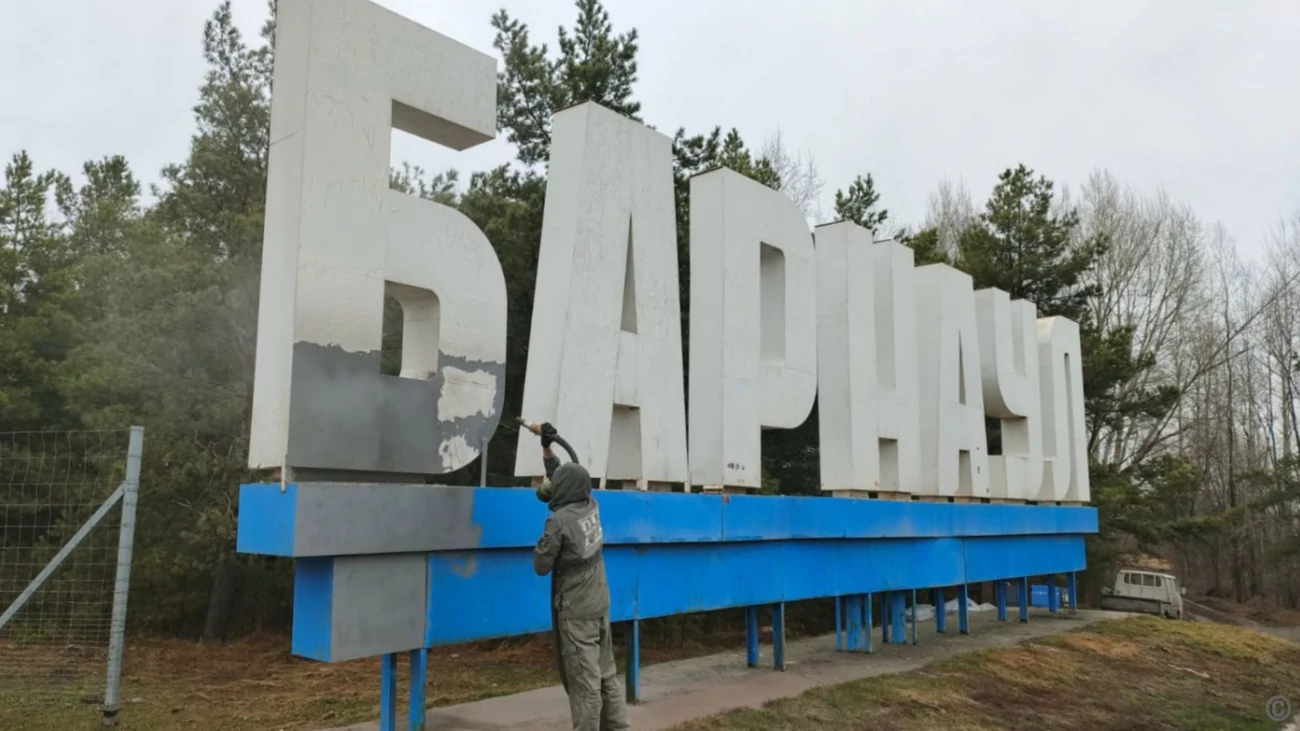Буквы "Барнаул" покрасили на въезде в город на Правобережном тракте